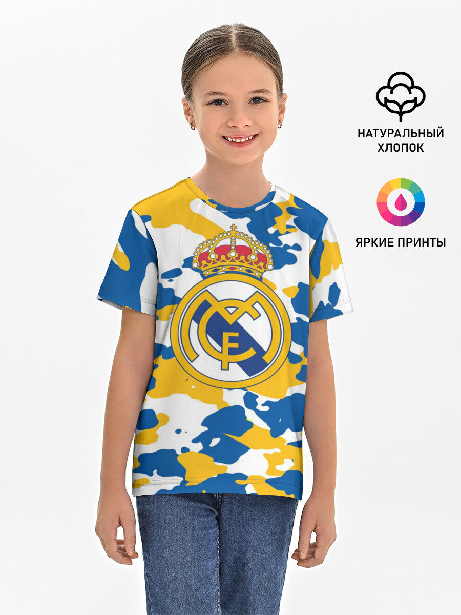 Футболка хлопковая детская Real Madrid