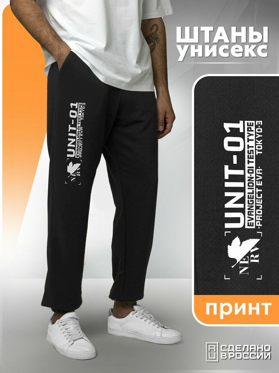 Брюки спортивные Бруталити