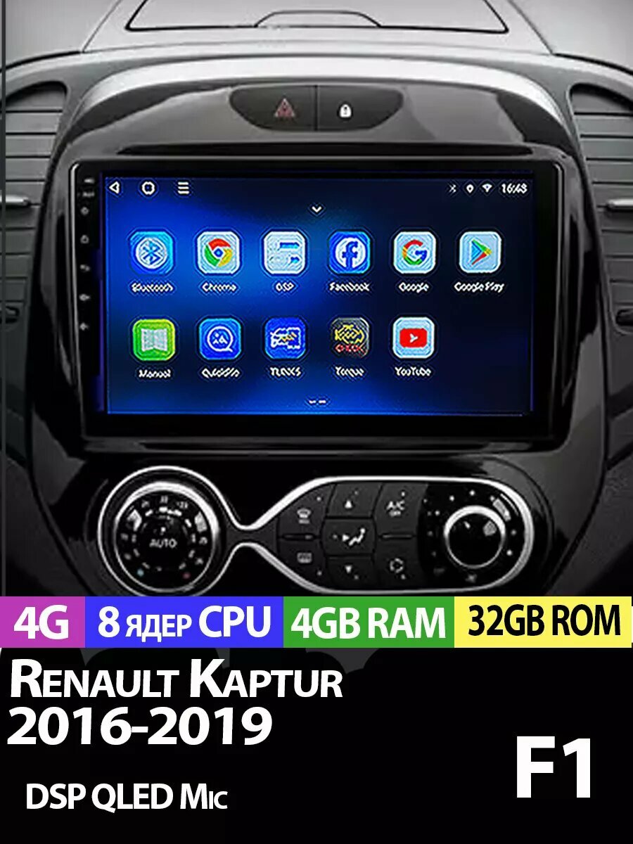 Магнитола TS18 PRO Renault Kaptur 2016-2019 4/32 Bluetooth, FM/AM, GPS, Сенсорная