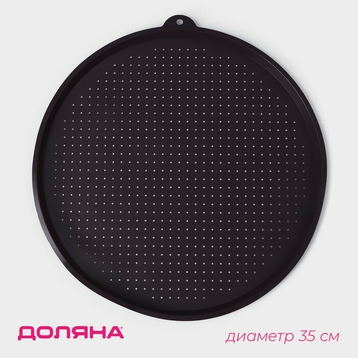 Коврик перфорированный круглый Доляна, силикон, d=35 см, коричневый