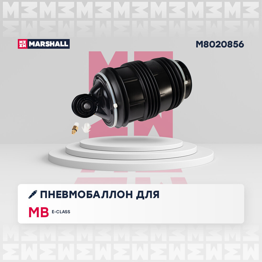 Пневмобаллон (левая/правая задняя) Mercedes-Benz: E-Class OEM: A2113200925 A211320092505