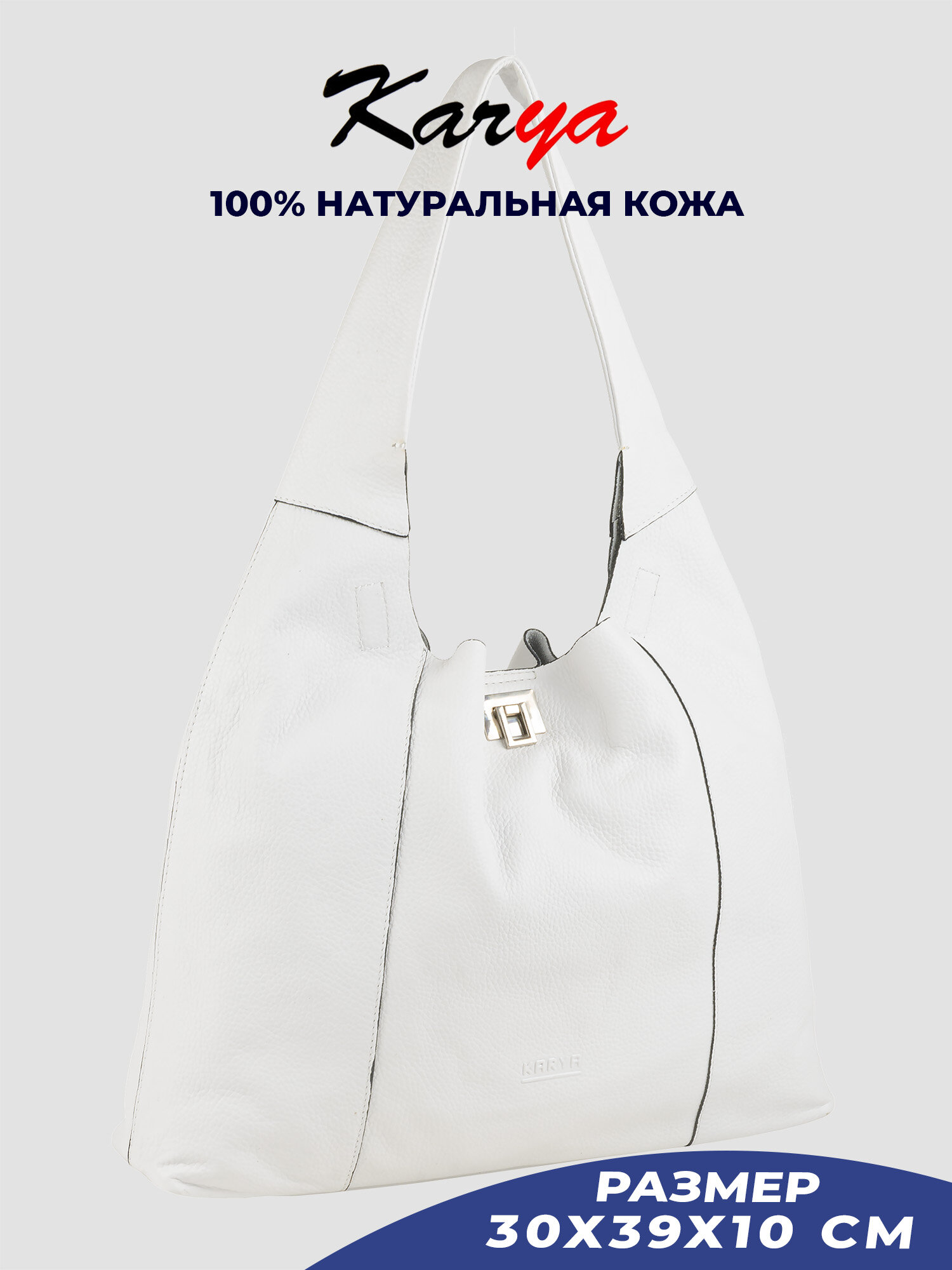 Сумка