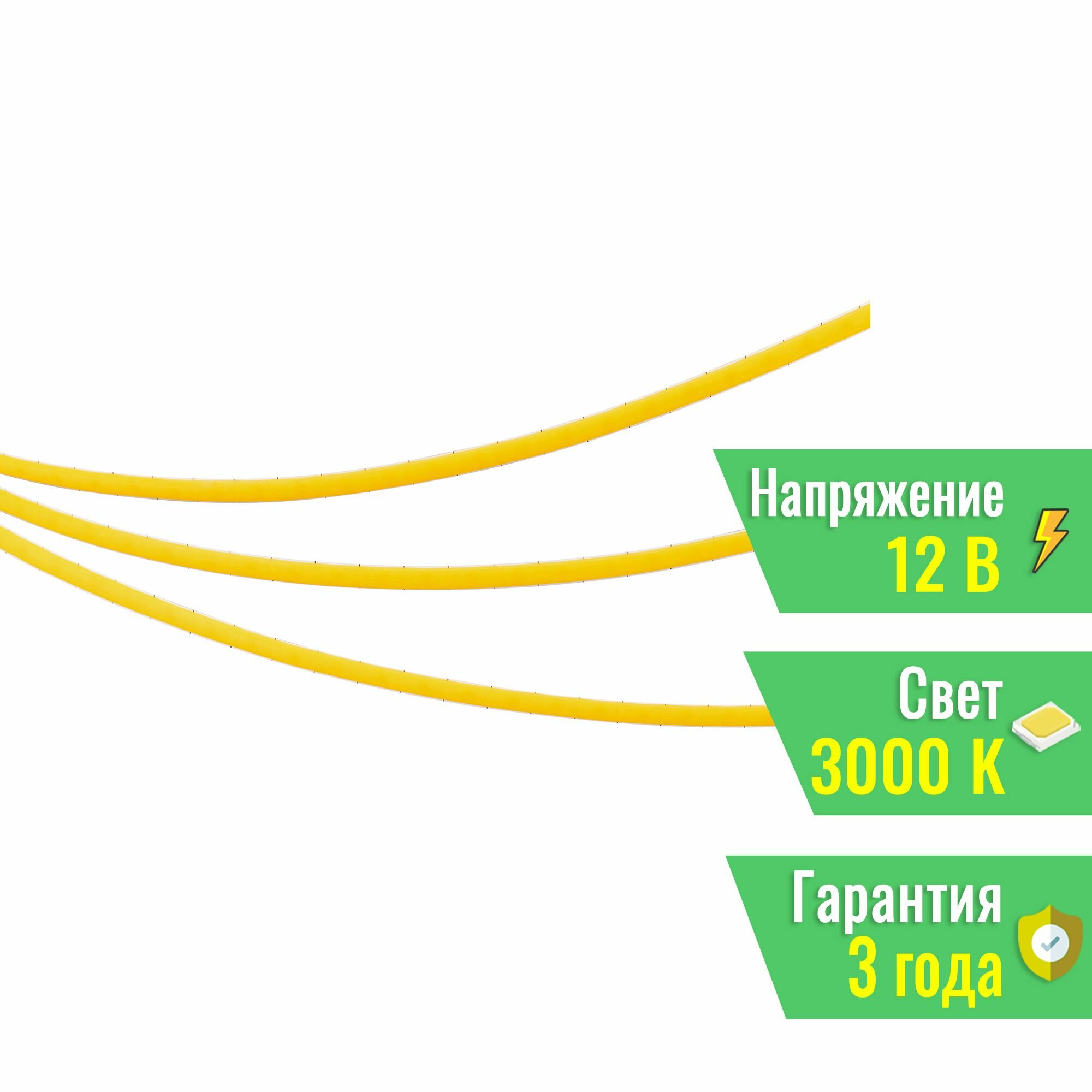 Лента светодиодная COB-X504-5mm 12V Warm3000 (6.5 W/m, IP20, CSP, 5m) (Arlight, -) 041789