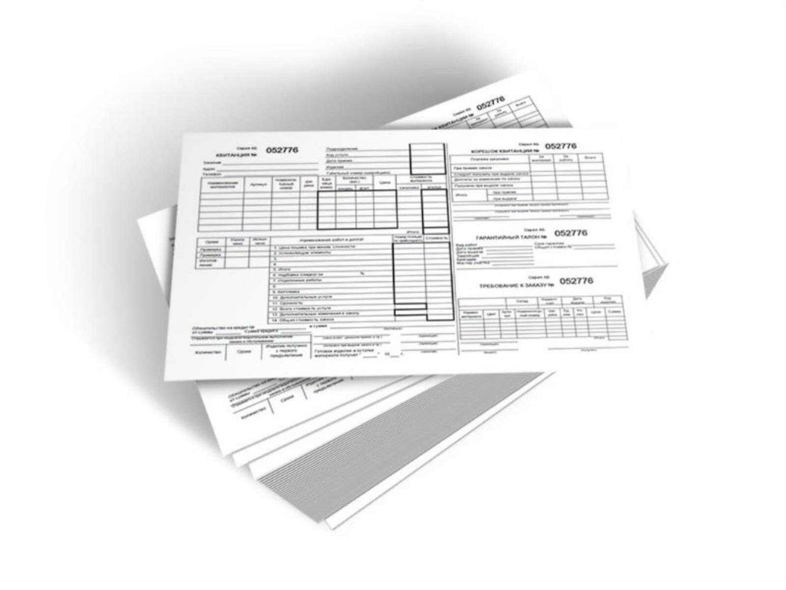 Квитанция (Форма БО-4) (бланк строгой отчетности двухслойный самокопирующий)