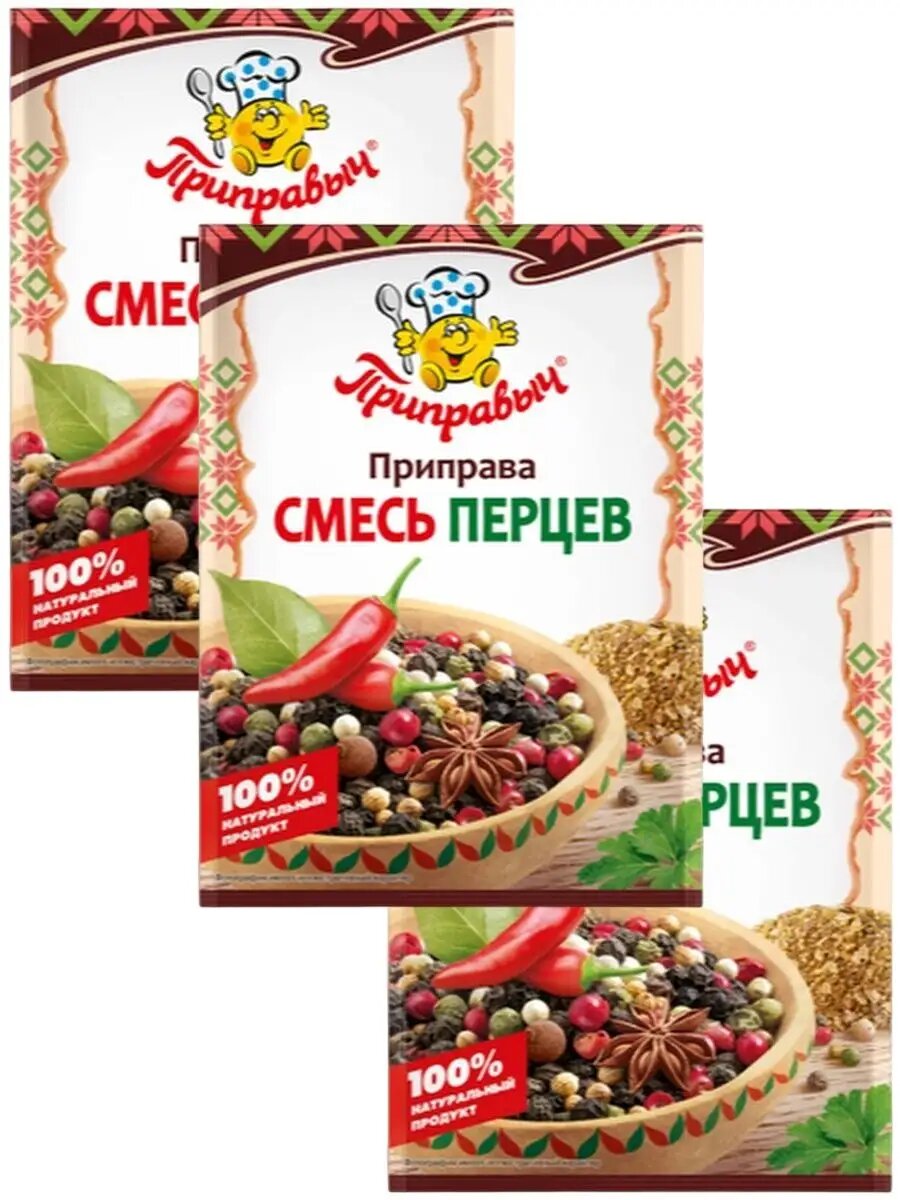 Приправа Смесь Перцев 15 г * 3 шт