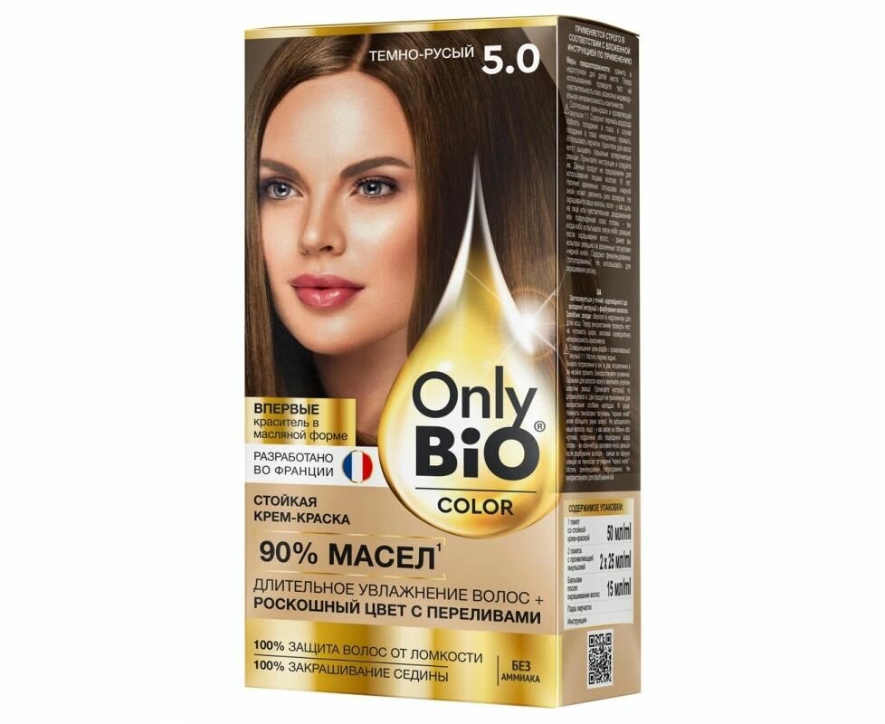 Крем-краска для волос Only Bio "Color", 5,0, Темно-русый, стойкая (GB-8032)