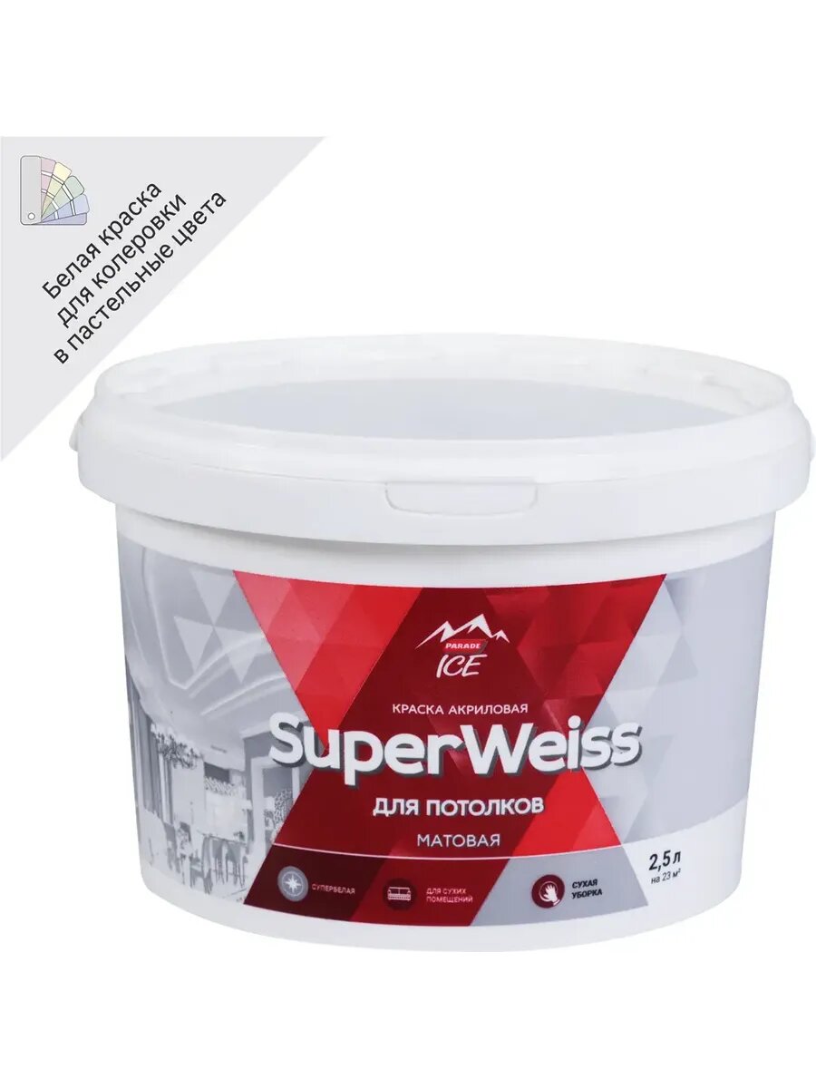 Краска для потолков DIY SuperWeiss цвет белый 2.5 л