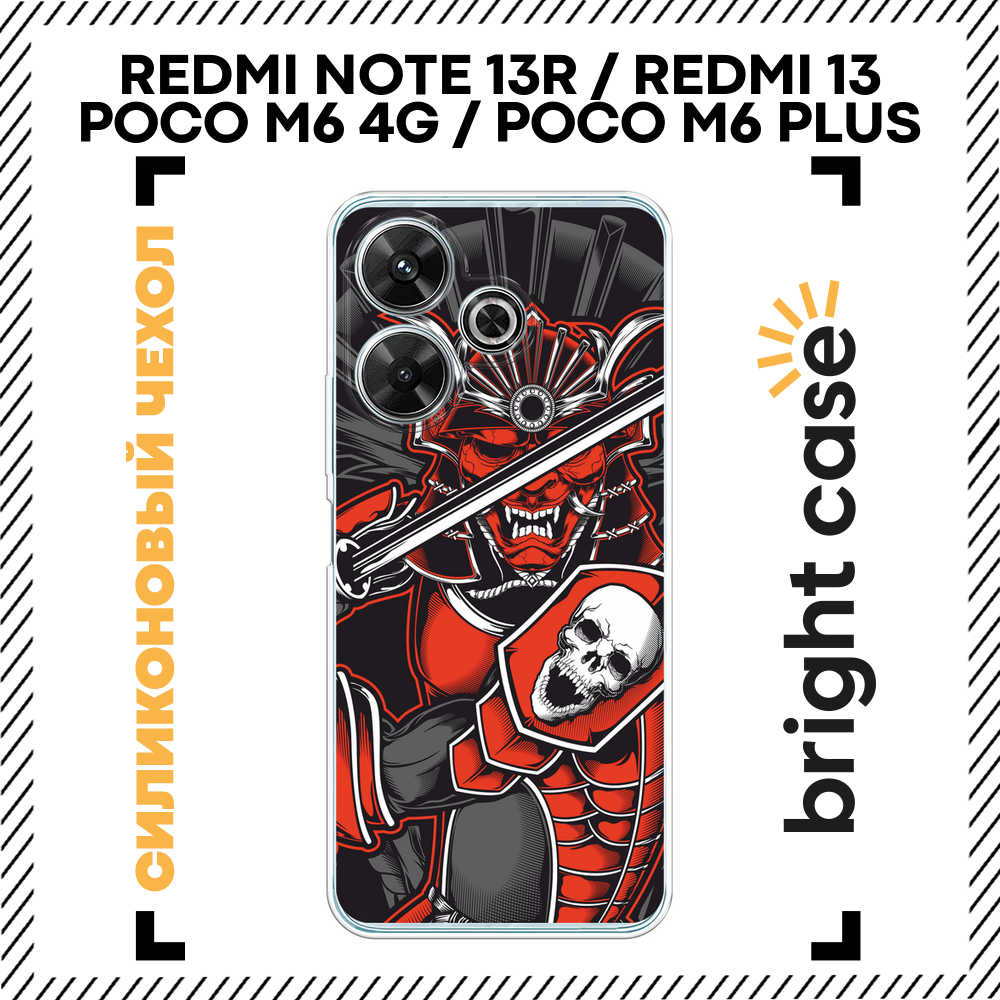 Чехол на Redmi Note 13R/13/Poco M6 4G/M6 Plus / Редми Нот 13R/13/Поко М6 4G/М6 Плюс с принтом Самурай с черепом