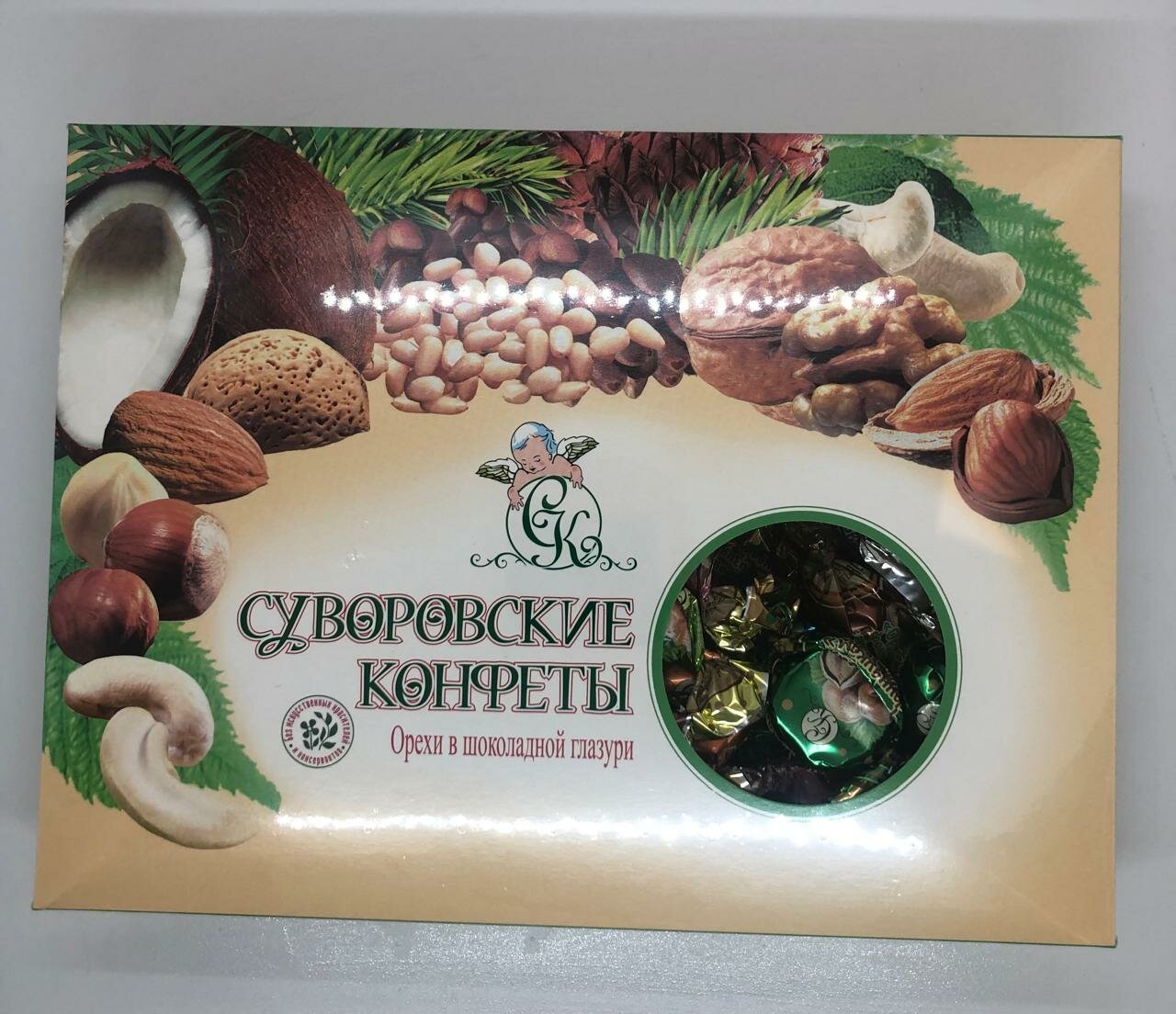 Суворовские конфеты (орехи в шоколадной глазури) 500 гр.