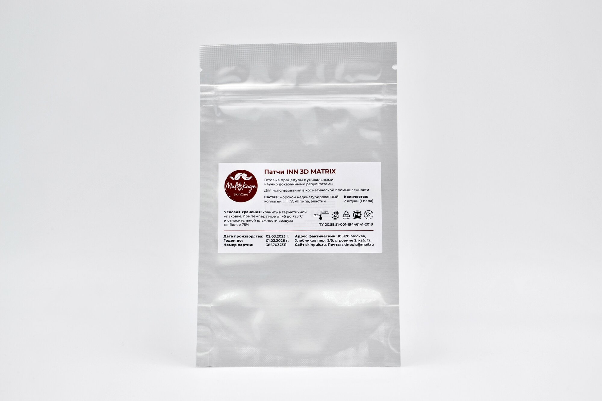 Коллагеновые патчи INN 3D MATRIX PATCHES 2 шт
