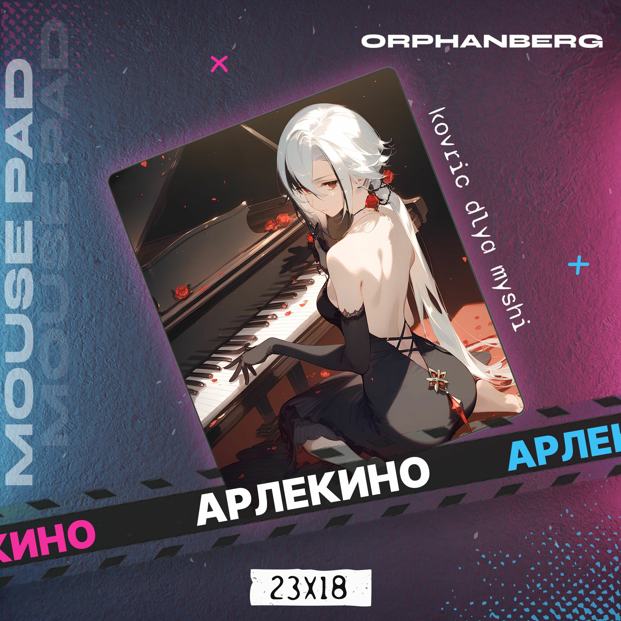 Коврик для мыши Геншин Арлекино