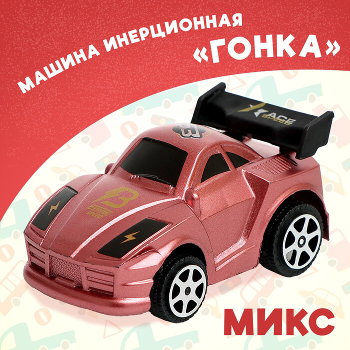 Машина инерционная Гонка, микс, 4 шт.