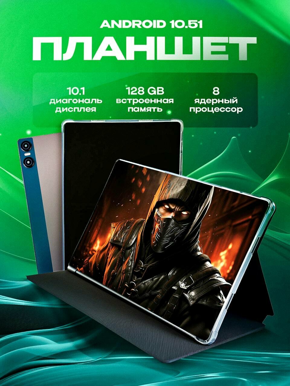 Игровой планшет AmorusPad 8GB/128GB 10,51" Android 13