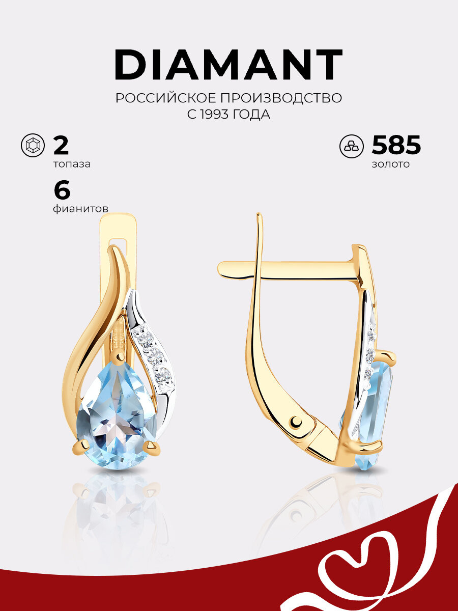 Серьги, красное золото, 585 проба, топаз