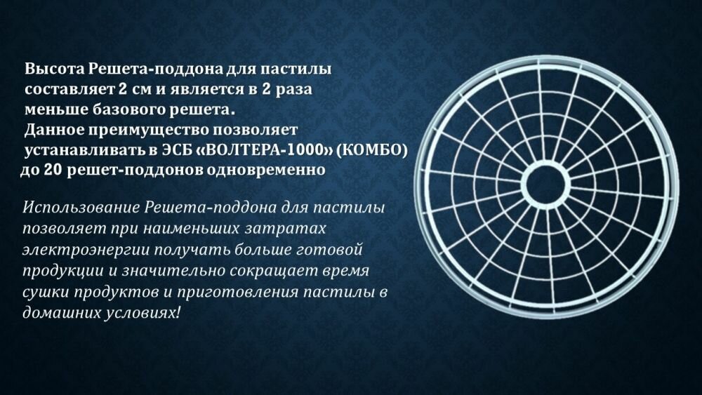 Электросушилка (дегидратор) ВОЛТЕРА-1000 люкс комбо-эб с таймером и сим. блоком управления — фото 1