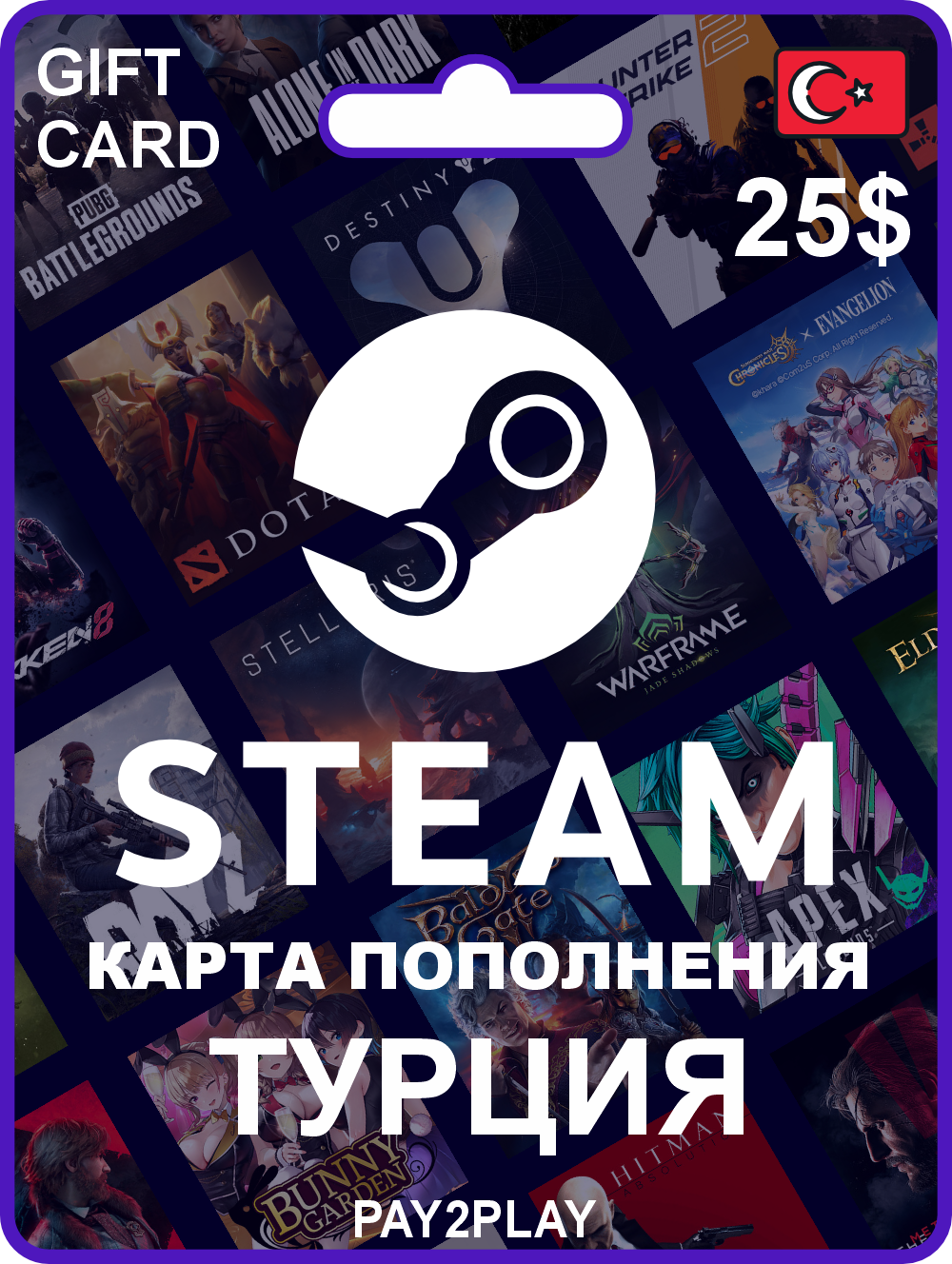 Пополнение Steam 25 USD / Турция / Цифровой код, пополнение счета / Steam Gift Card Turkey