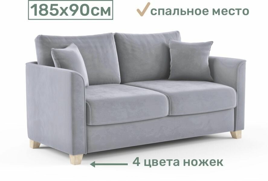 Диван Лион 185х90 см со спальным местом