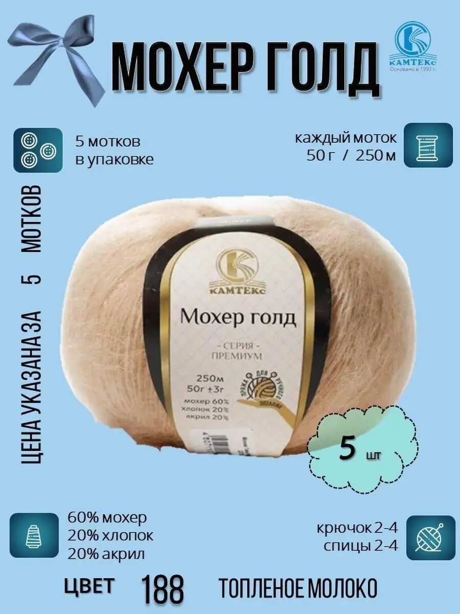 188 топленое молоко мохер хлопок зимний пушистый легкий