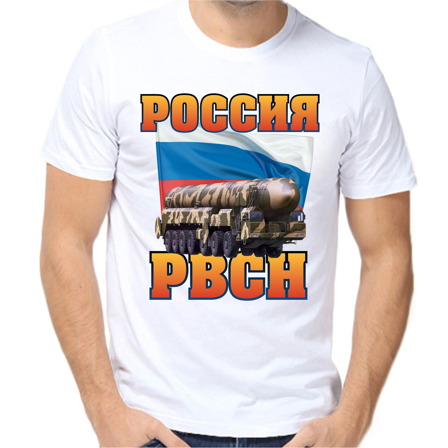 Футболка россия рвсн