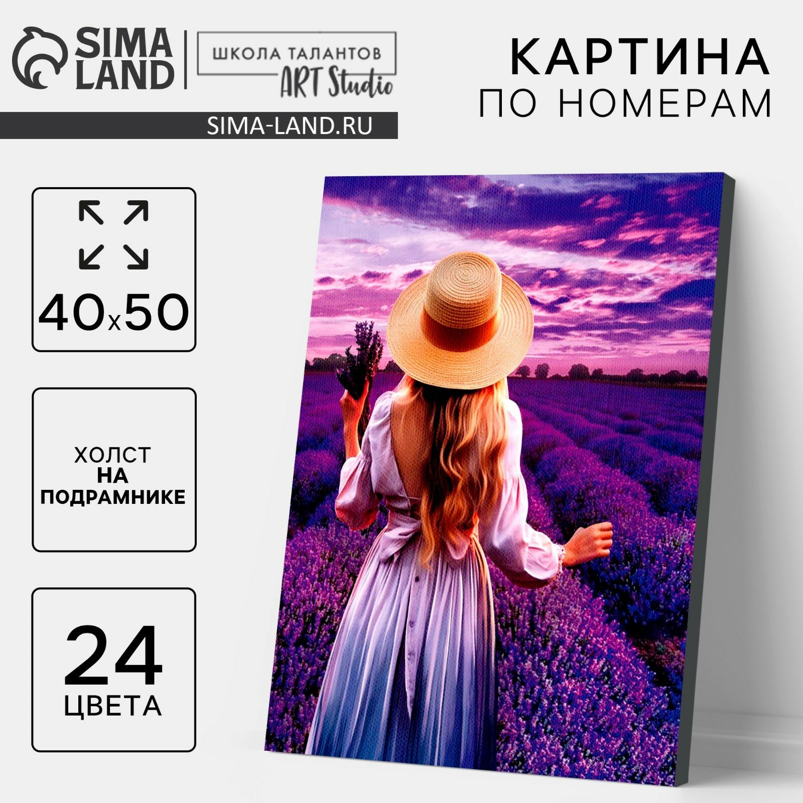 Картина по номерам на холсте с подрамником "Девушка в фиолетовом платье" 40*50 см, 9898613
