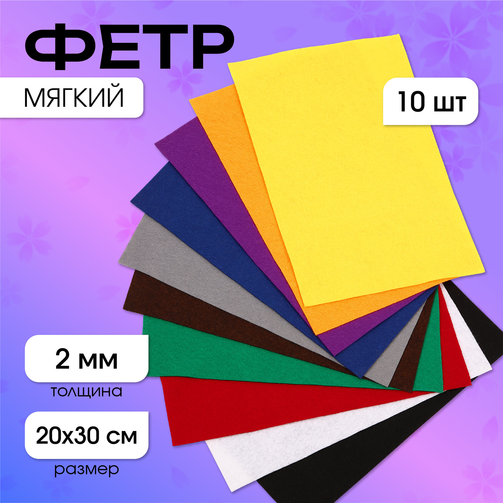 Набор для творчества Magic 4 Hobby шитье