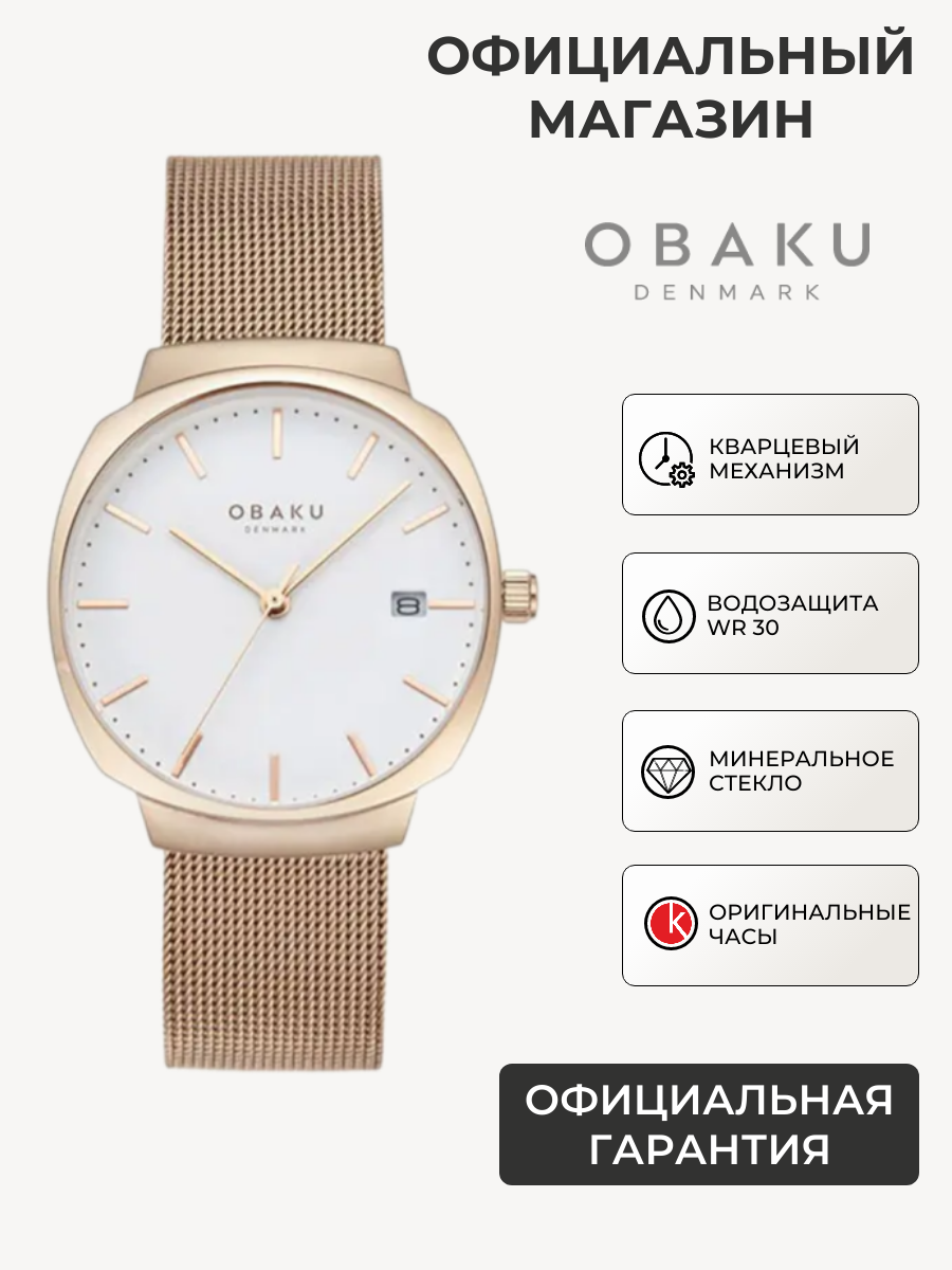 Наручные часы Mesh