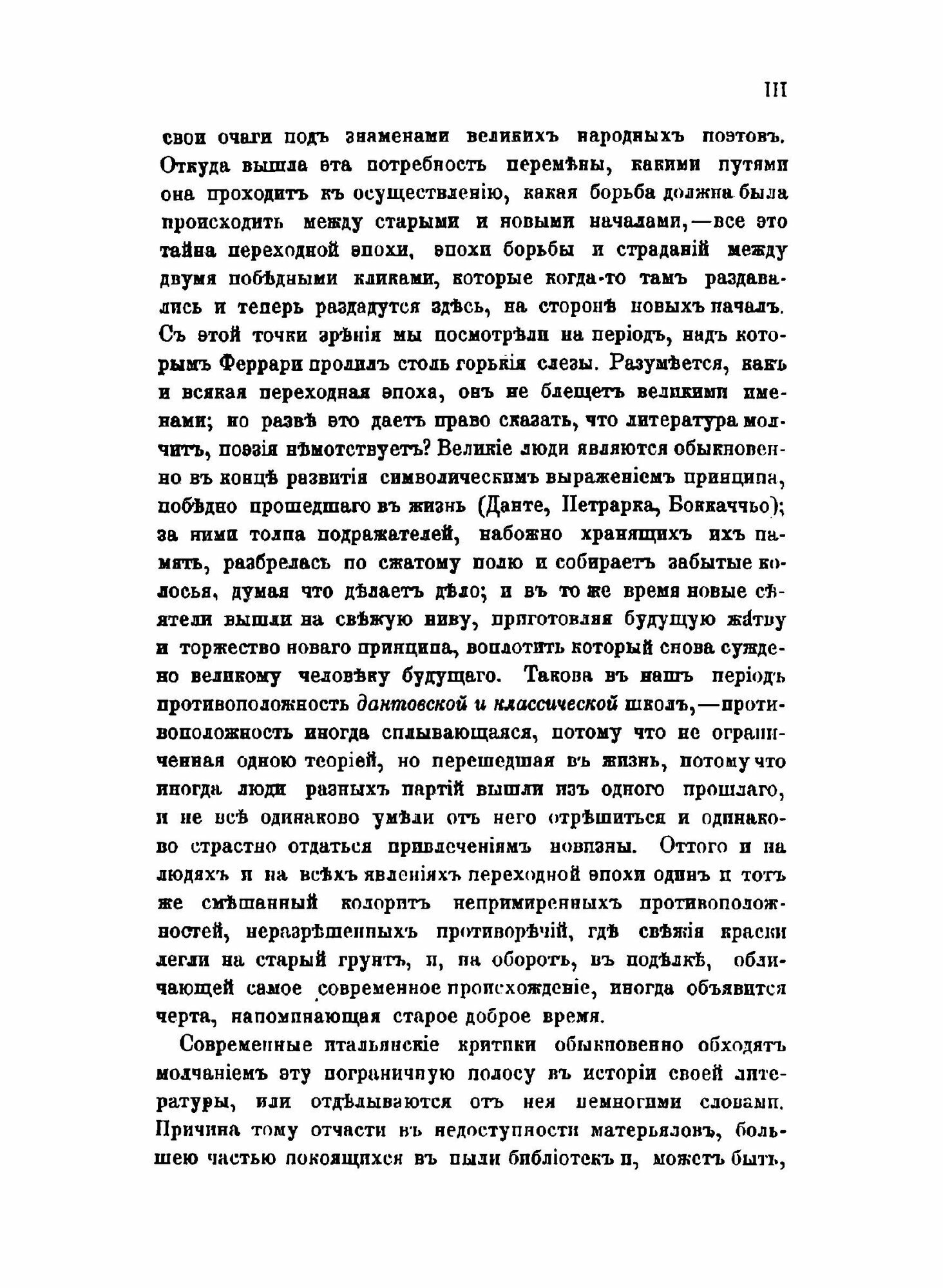 Вилла Альберти — фото 1