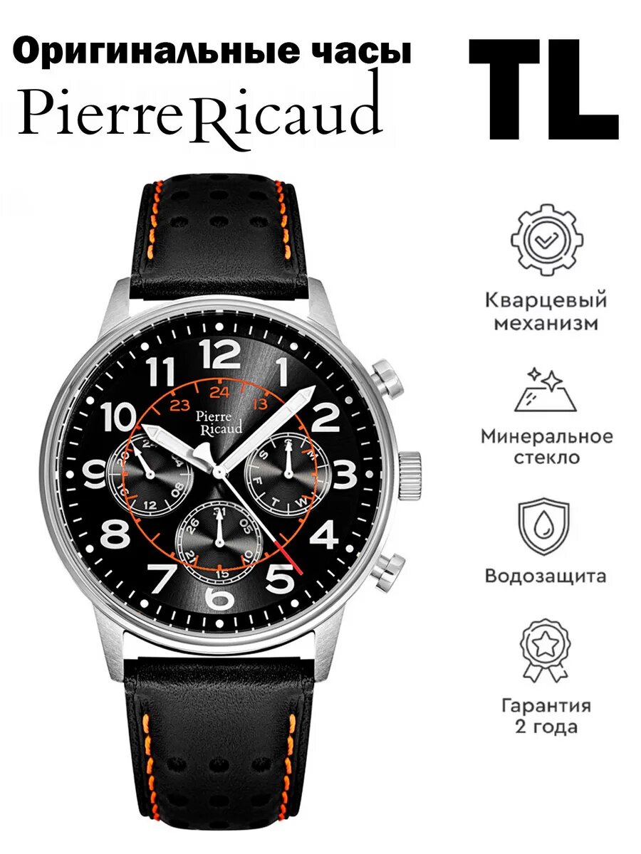 Наручные часы