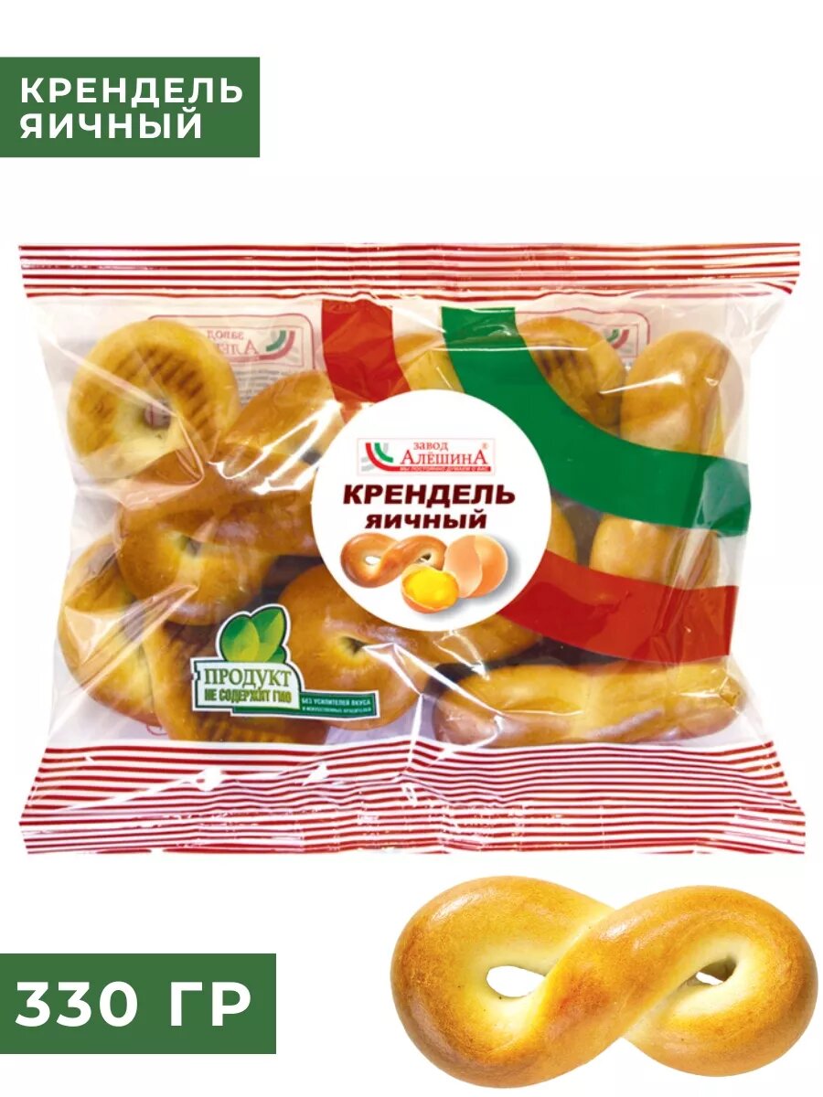 Крендель Яичный сливочно-молочный вкус к чаю, к кофе 330 грамм