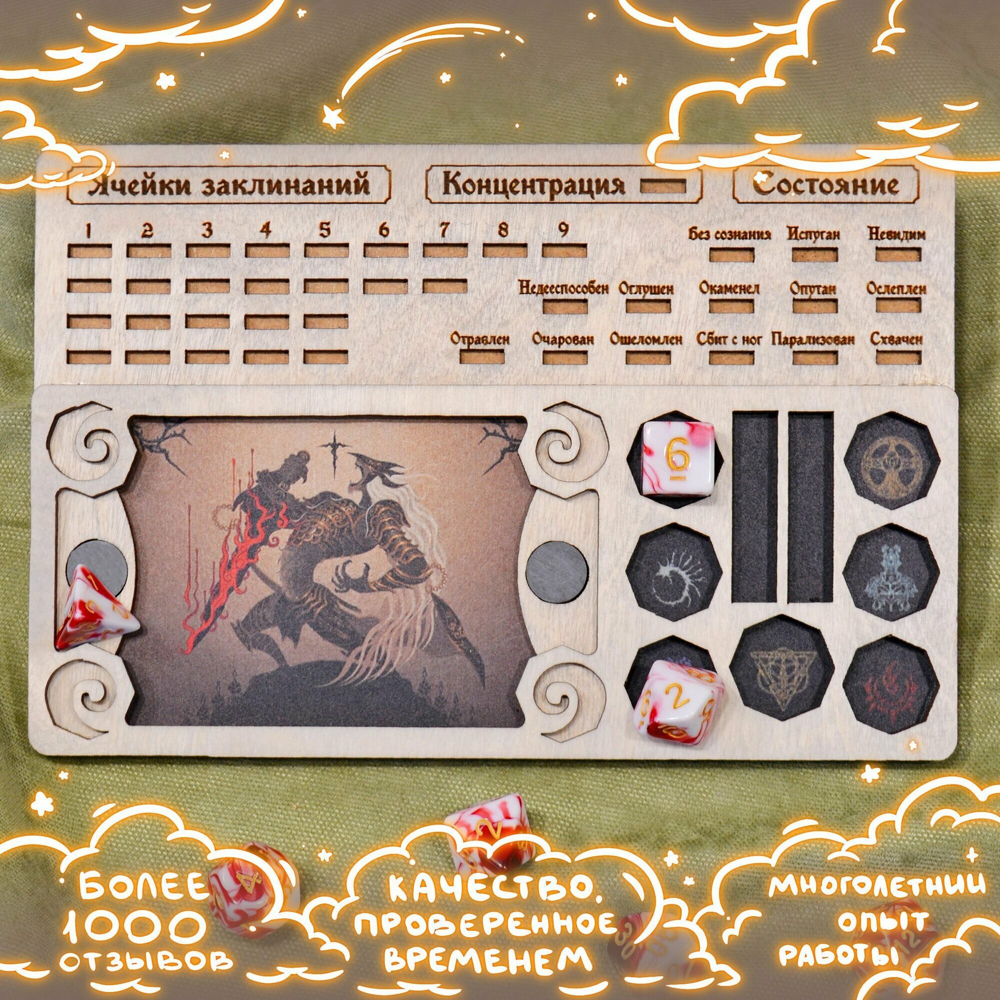 Трекер заклинаний днд "Маликет", DnD, dungeons and dragons