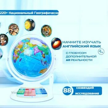 Интерактивный глобус Praktica Explorer STG2388R с умной ручкой (дополненная реальность через приложение, звездное небо из 88 созвездий, Общая английская версия)