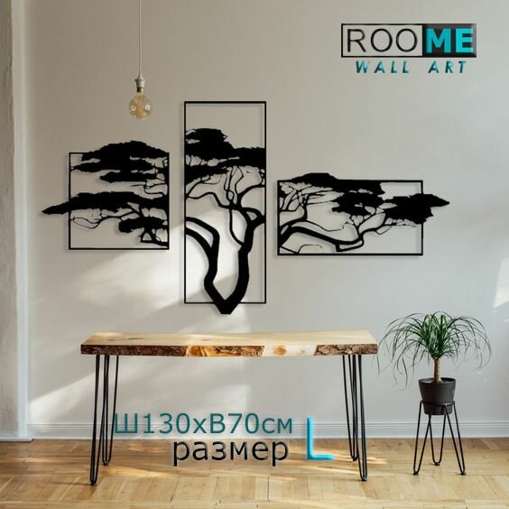 Панно настенное Акация 3 модуля Бронза