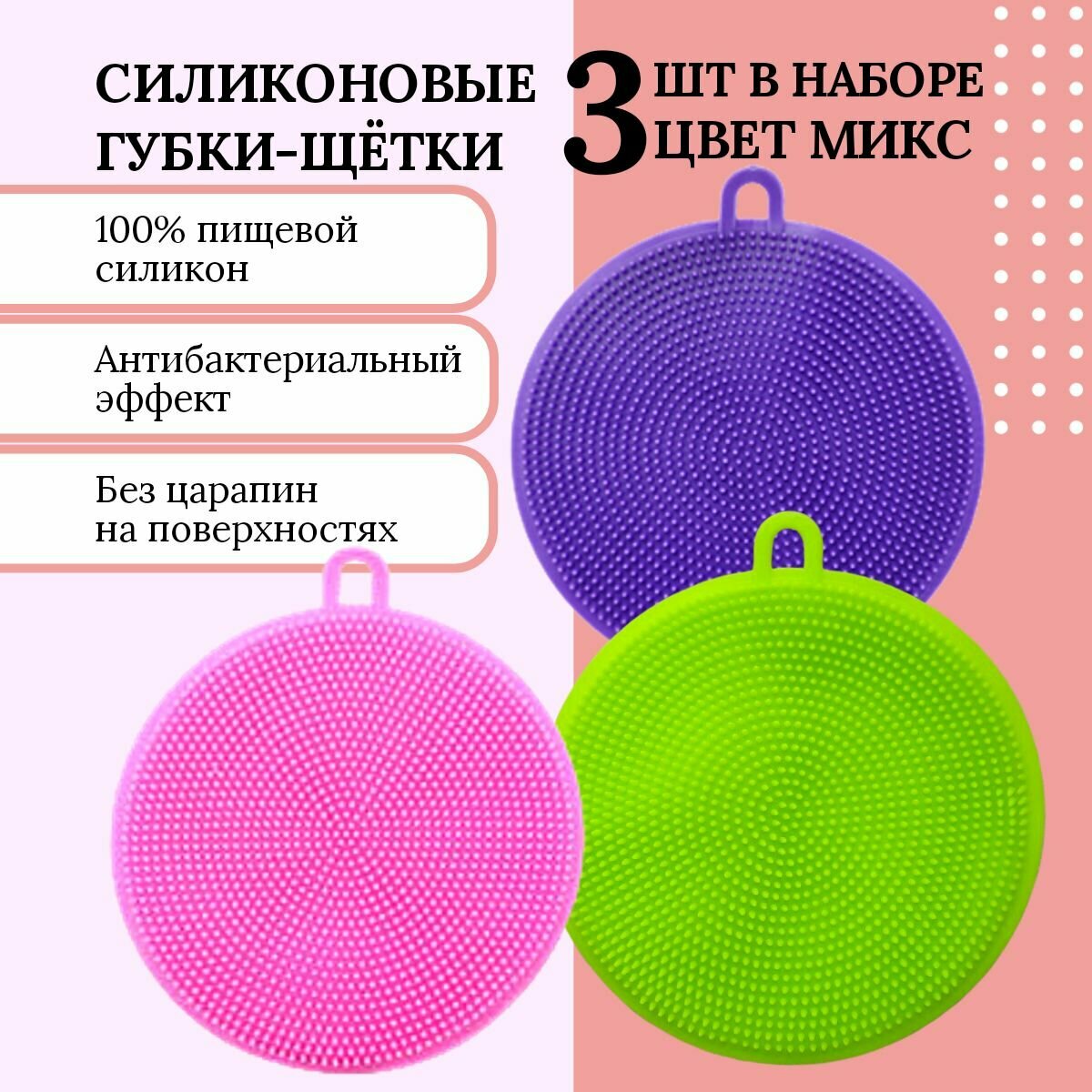 Силиконовые губки для мытья посуды 3 шт./ щётка для мытья уборки кухни,