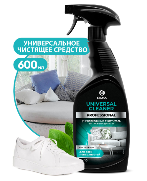 Набор из 3 штук Grass universal cleaner professional универсальное чистящее средство 600мл