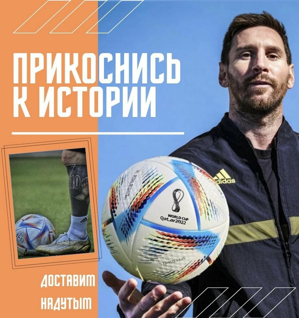 Футбольный мяч — фото 1