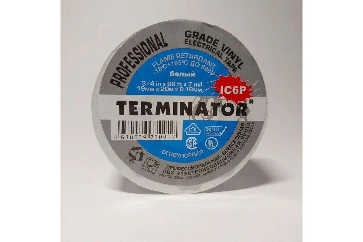 Terminator Ic6p изолента белая пвх, супер премиум класса, огнеупорная, самозатухающая, всепогодная, 0,18 мм, 19 мм, 20 м 2000257