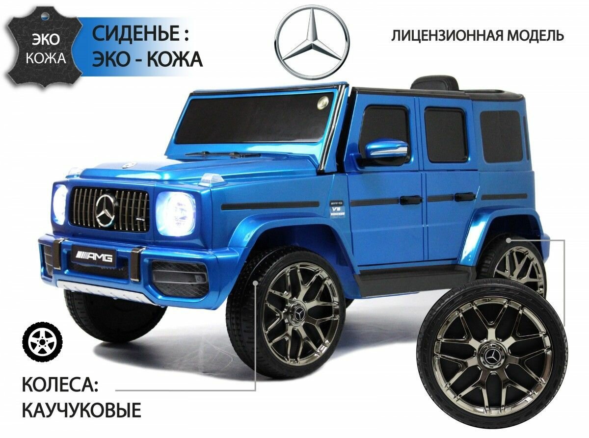 Детский электромобиль Rivertoys Mercedes-Benz (T999TT) синий глянец (лицензионная модель) с дистанционным управлением