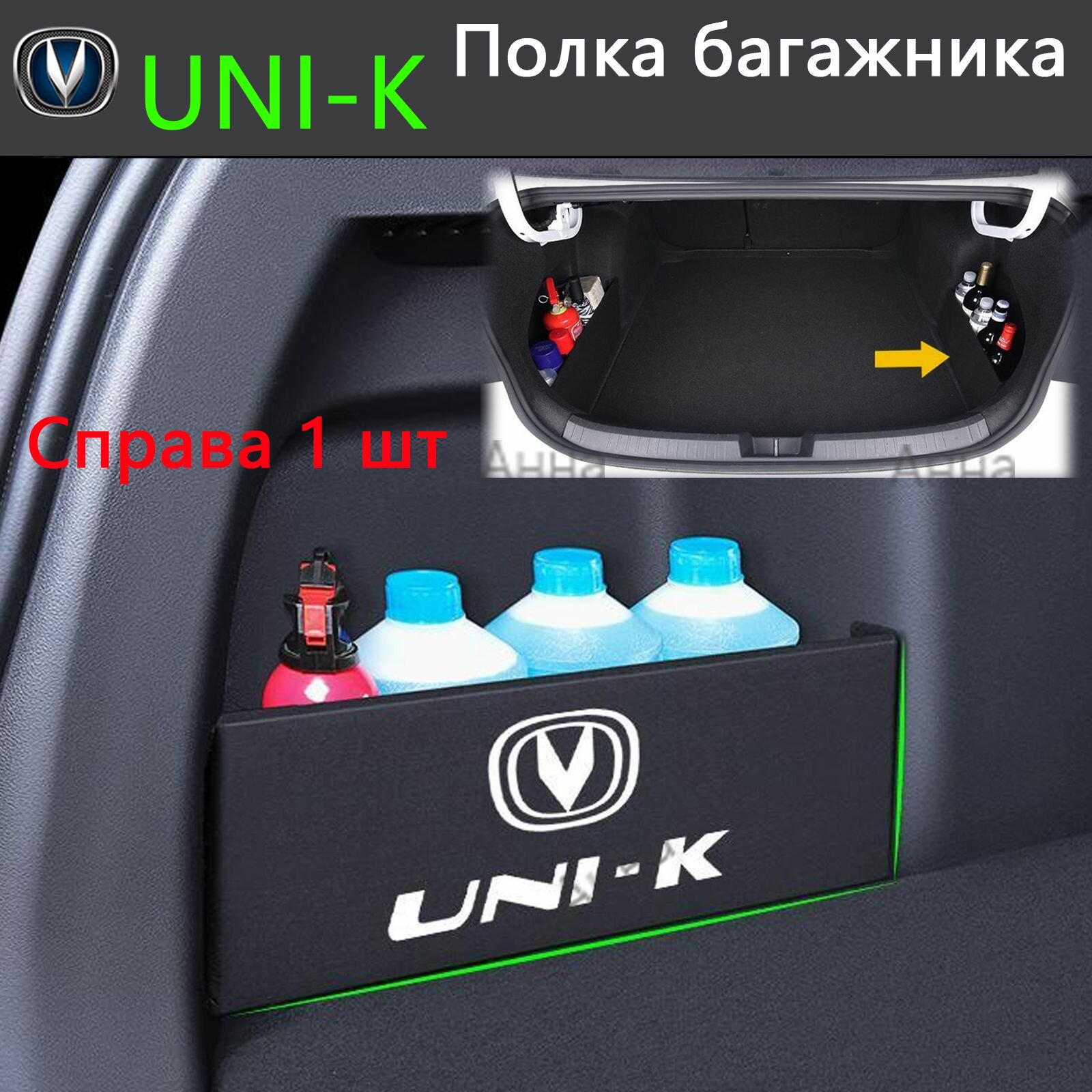 Накладка на эмблему багажника Changan UNI-K — защита и декоративная накладка для багажника, устойчива к ветру и УФ, лёгкая установка