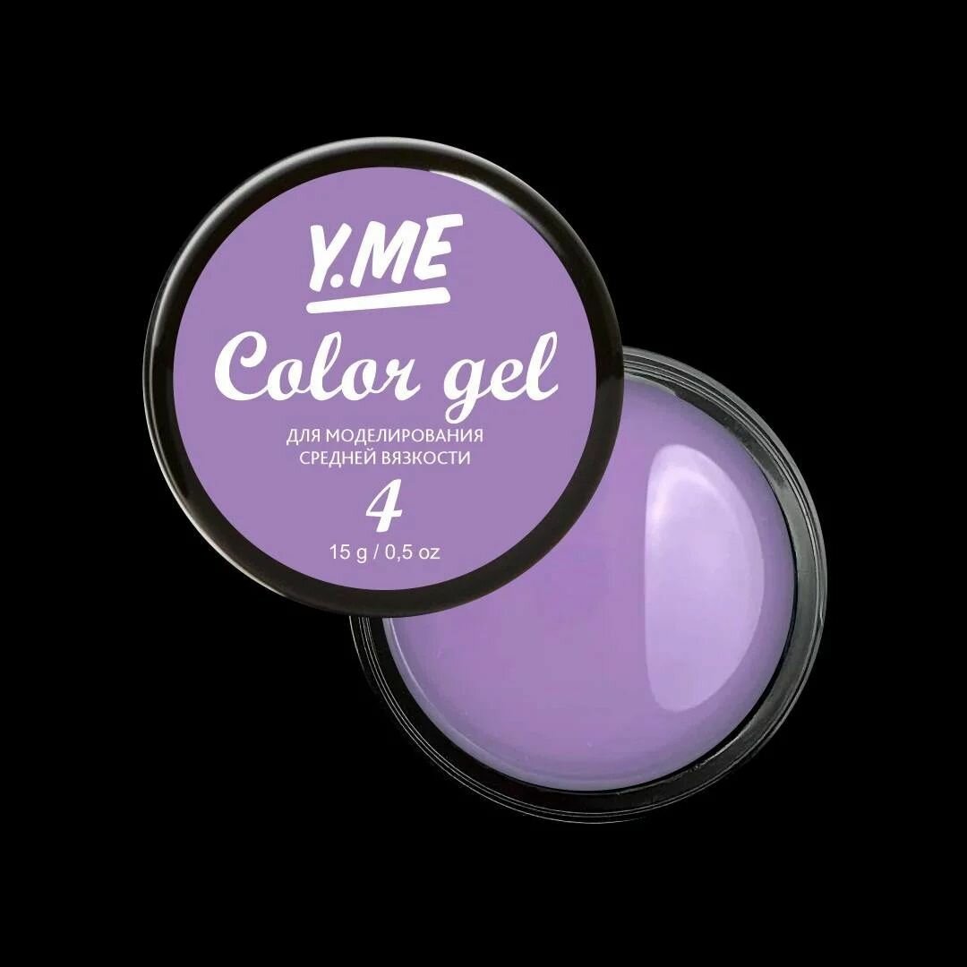 Y.ME Цветной гель Color Gel 04 (сиреневый) /15 гр/ для наращивания, моделирования, укрепления и ремонта ногтей