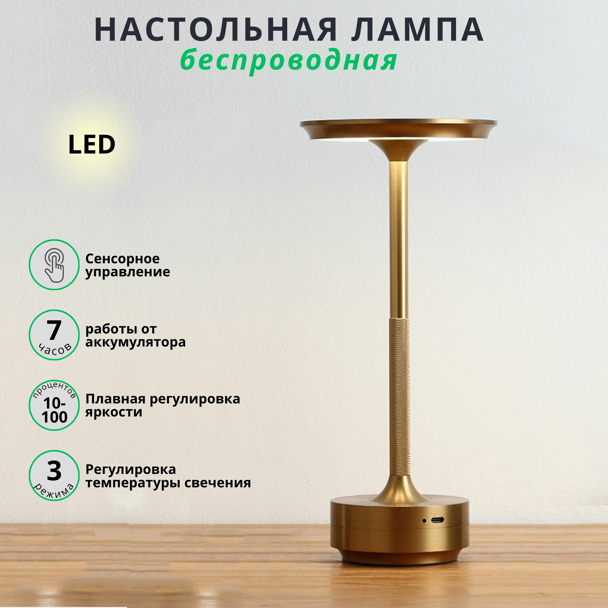 Настольная светодиодная лампа Fedotov с аккумулятором бронза