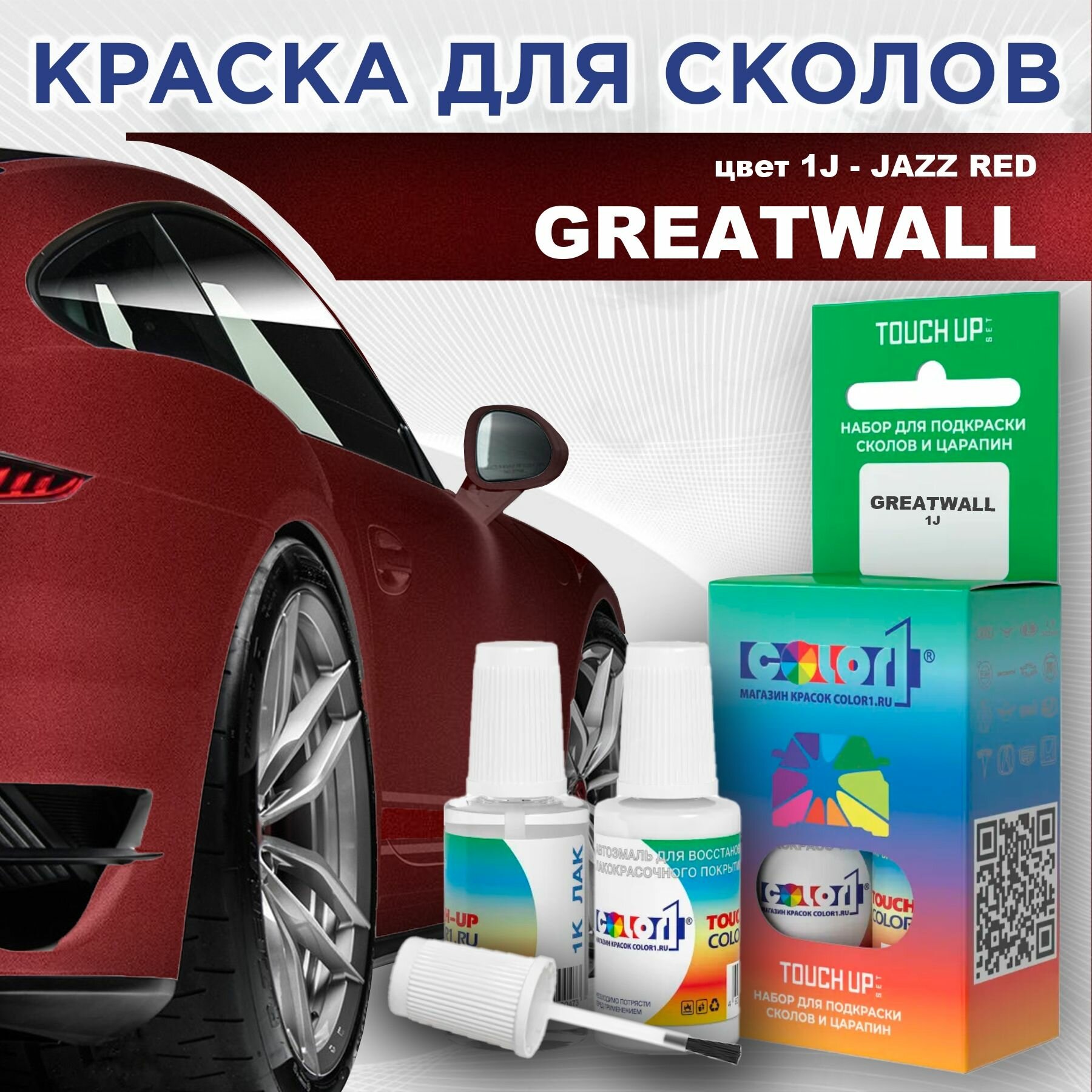 Краска для сколов во флаконе с кисточкой COLOR1 для GREATWALL - JAZZ RED, цвет 1J