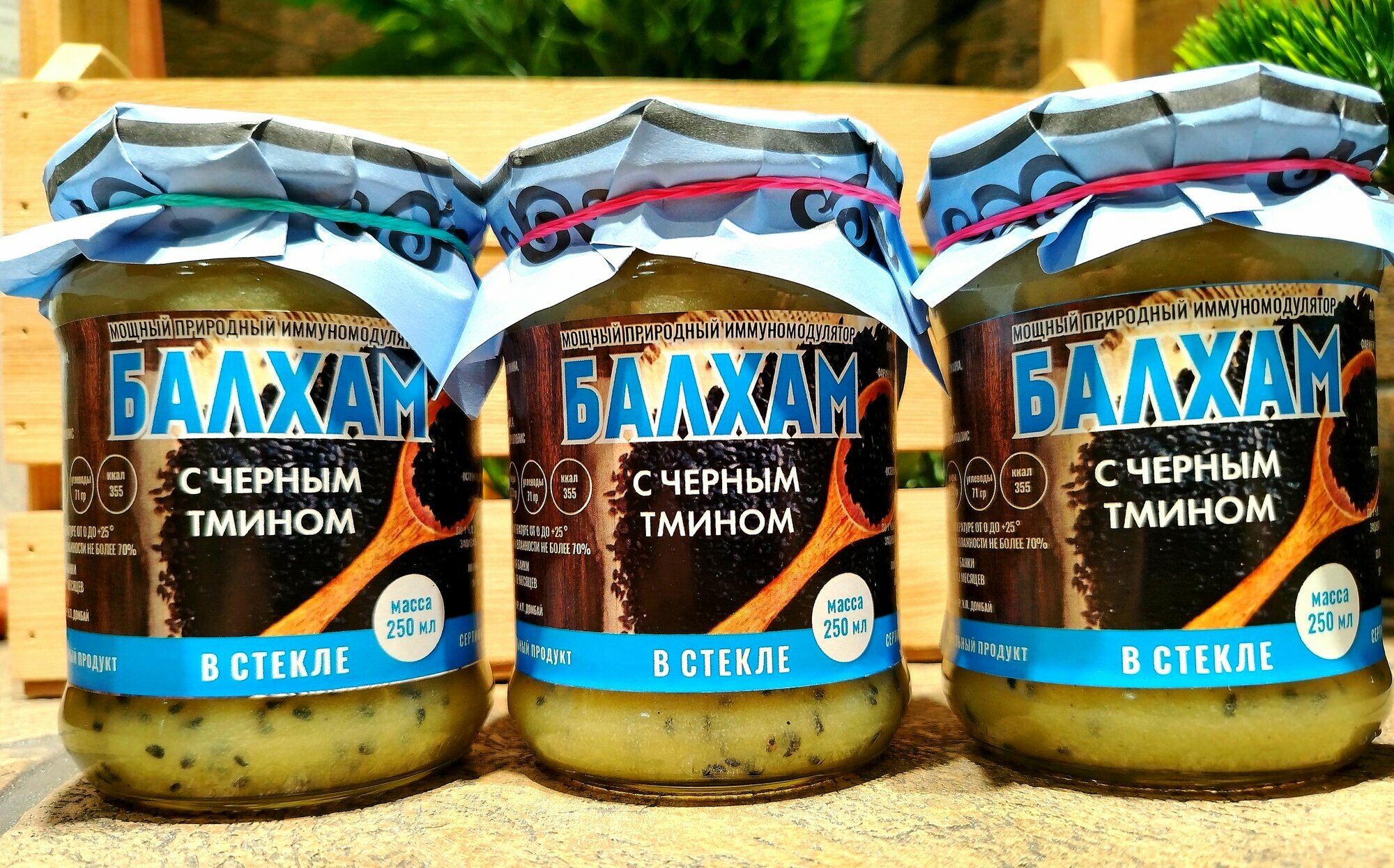 Бальзам ВиП Продукт "Балхам", с чёрным тмином, для устранения кашля, ЖКТ, пищеварения, 250 гр