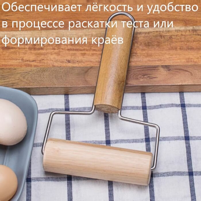 Скалка для теста. Роликовая мини пресс форма. Ручной валик для накатки кружков. Деревянный ролик для пельменей, варенников, булочек и кондитерских изделий. IngaLLelo