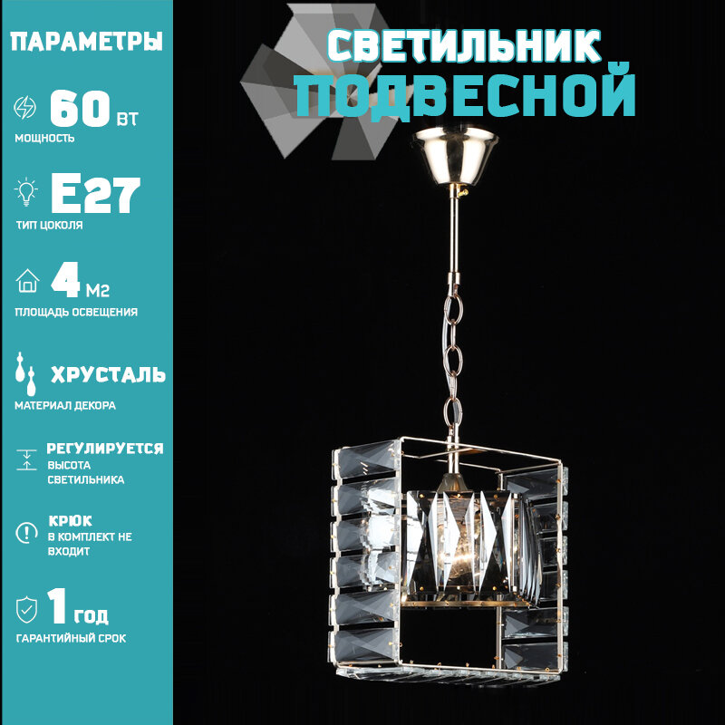 Люстра Лас Светас 43335/1H FGD