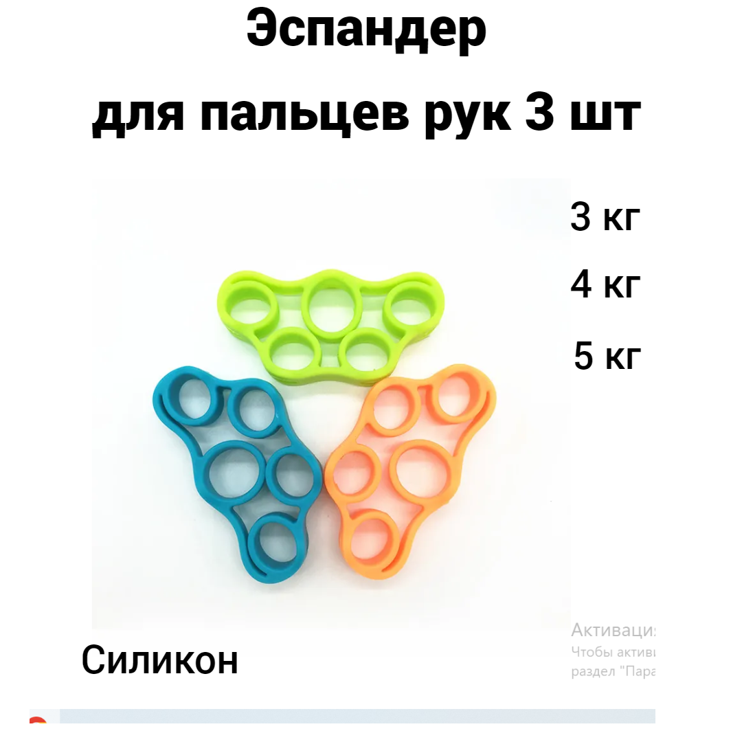 Эспандер для пальцев рук, тренажер для пальцев, 12 кг