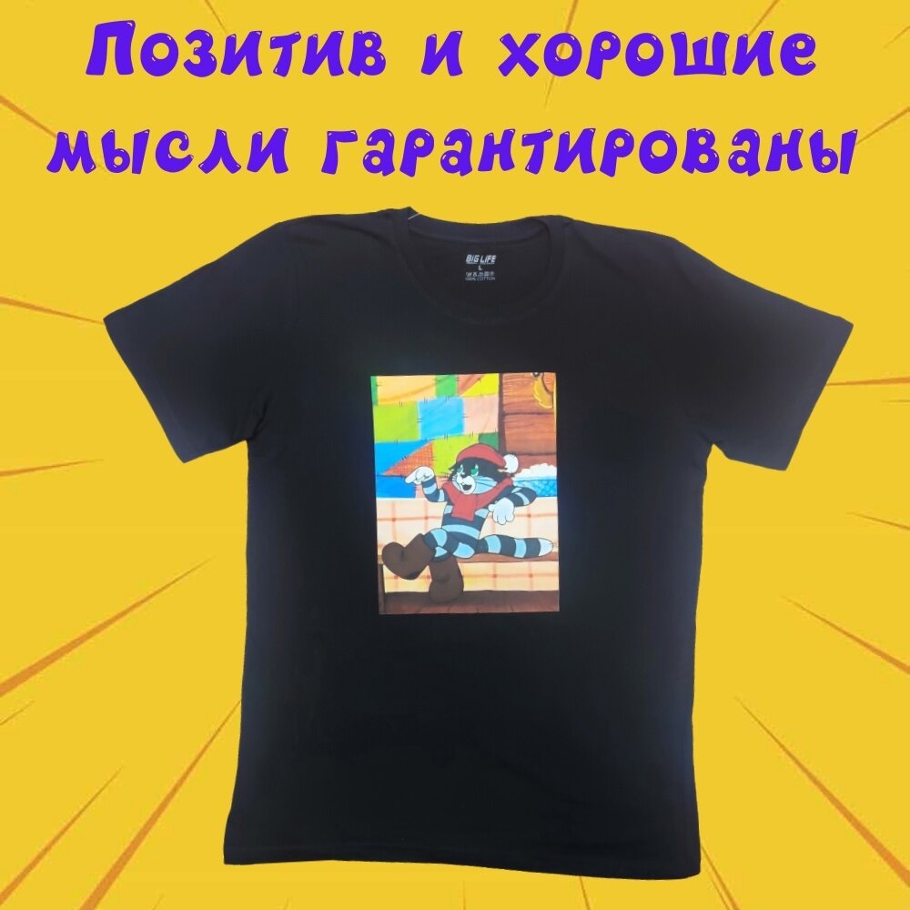 Футболка "Матроскин " Идеальный выбор для тех, кто ценит юмор и оригинальность!