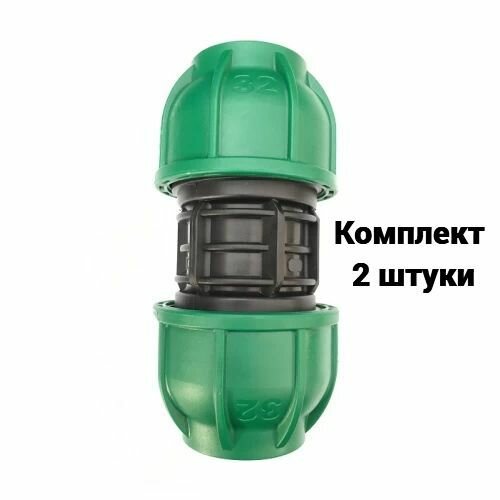 Муфта соединительная 32*32 irritec 2 шт.