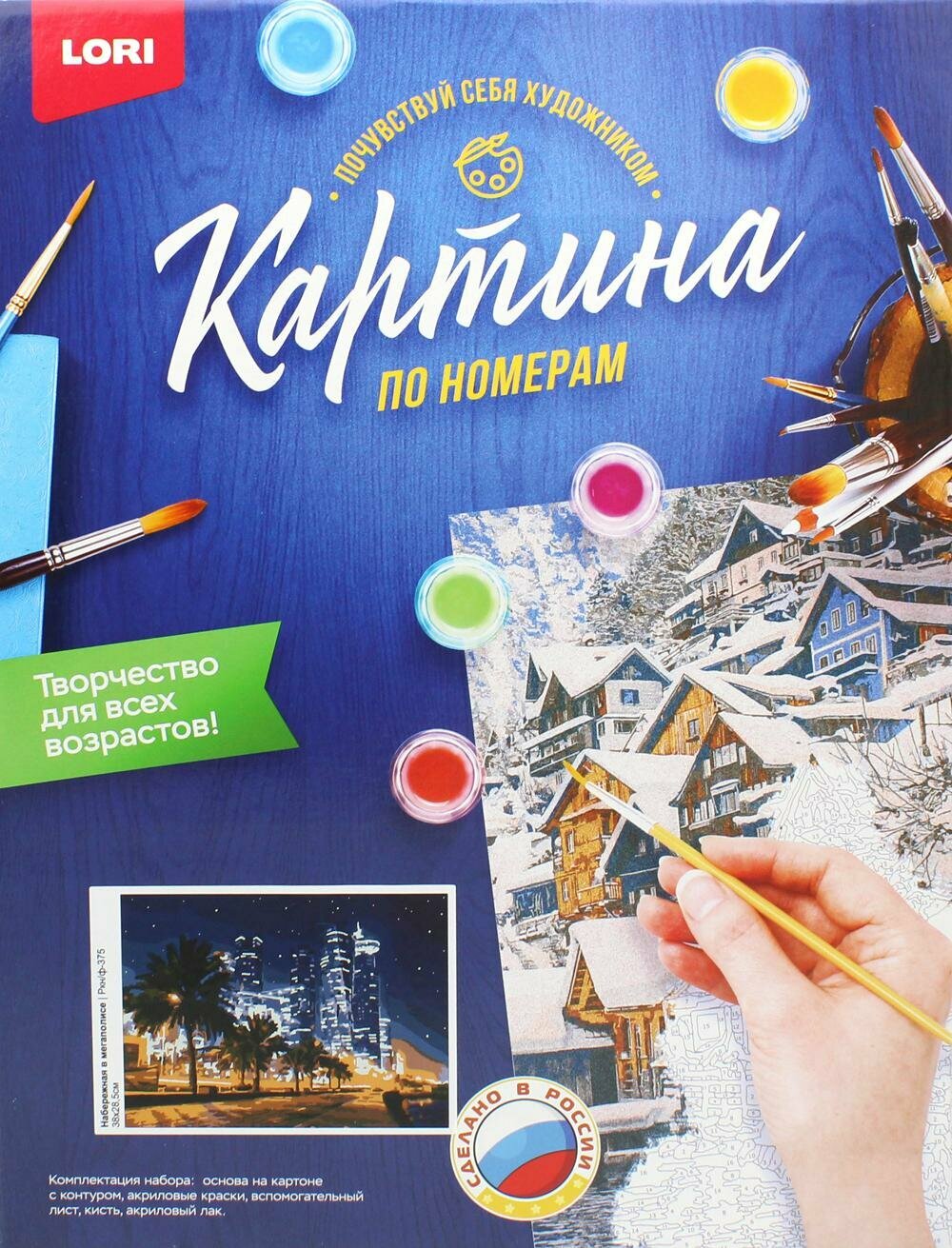 Картина по номерам LORI на картоне "Набережная в мегаполисе", краски, кисть в комплекте, 2021