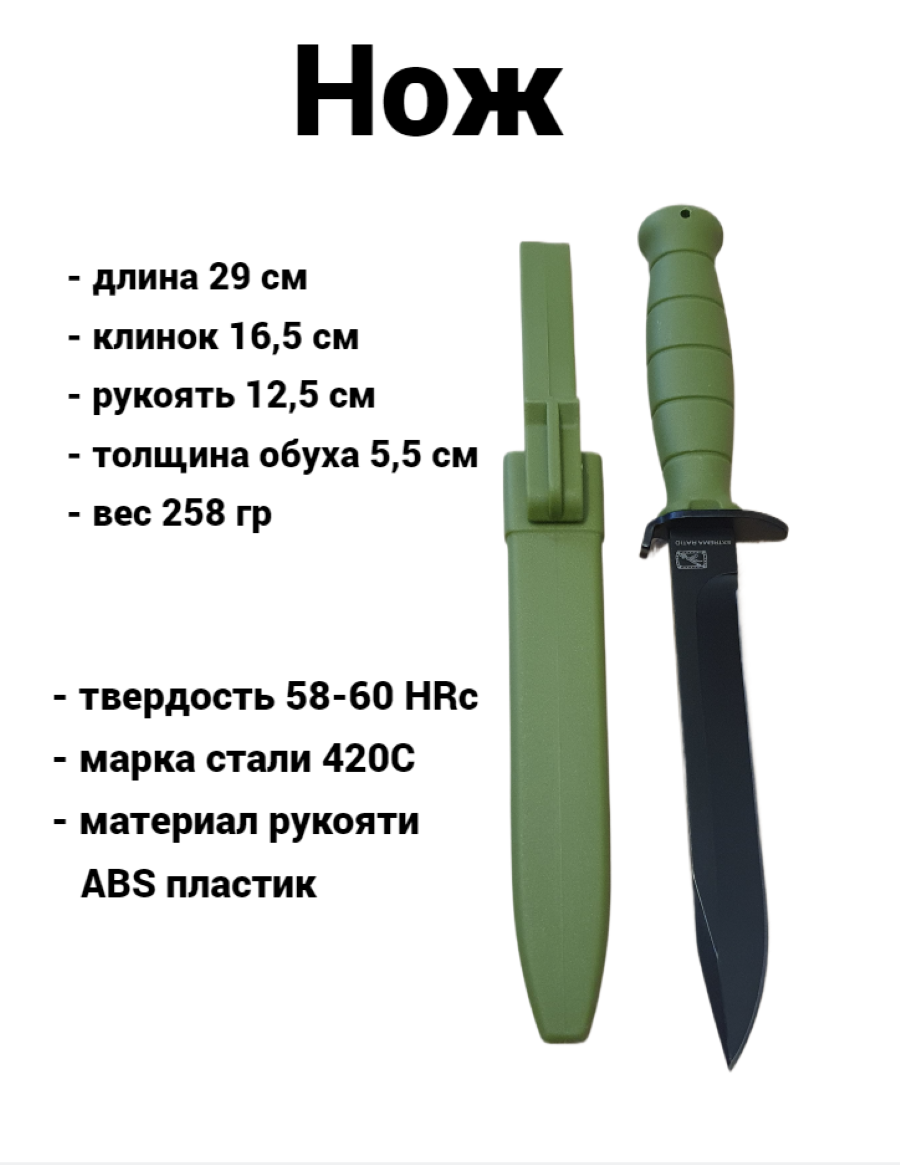 Нож тактический зеленый