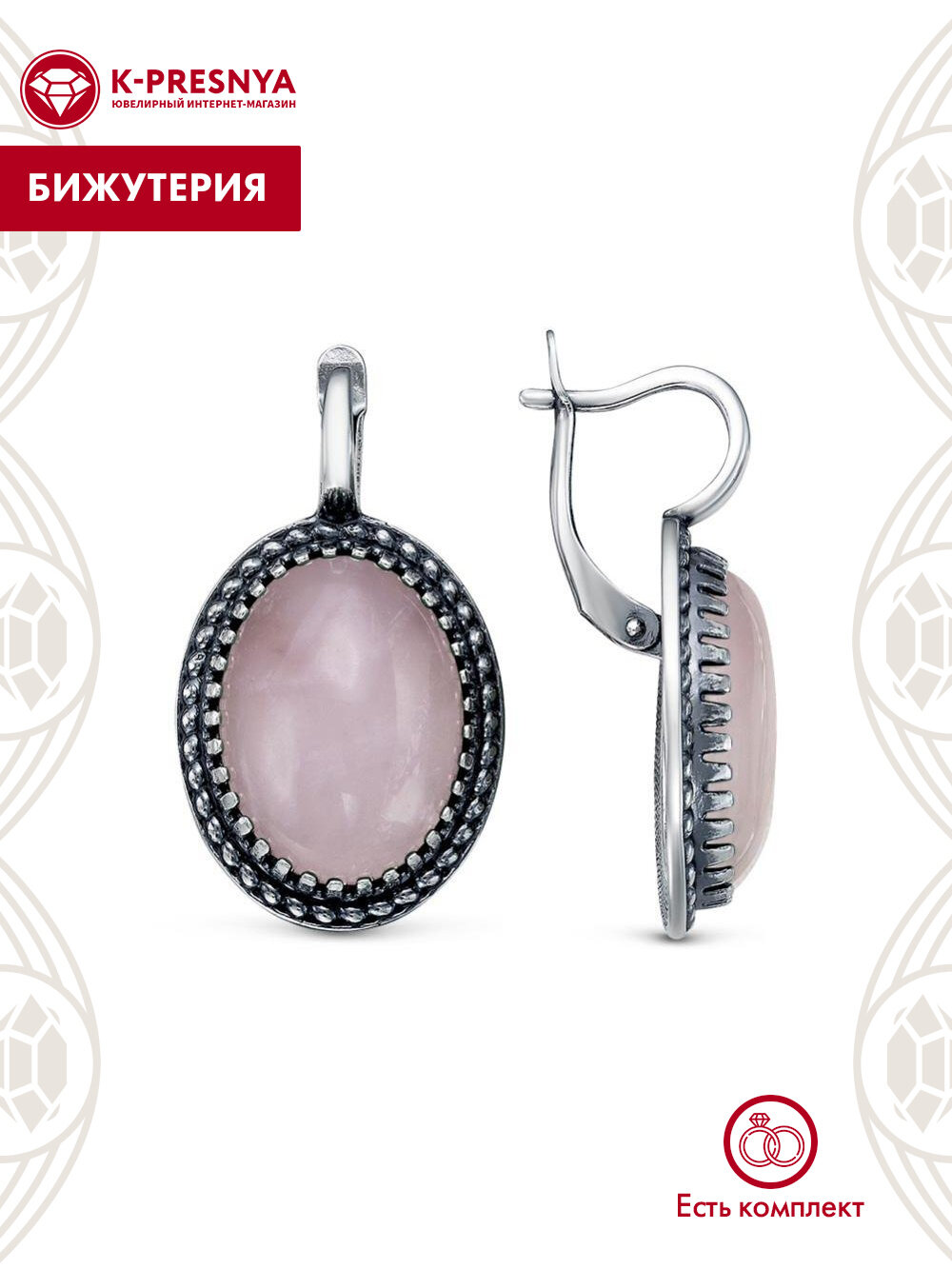 Серьги